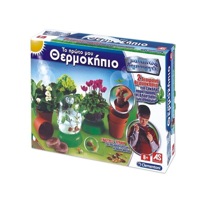AS COMPANY ΜΑΘΑΙΝΩ & ΔΗΜΙΟΥΡΓΩ ΤΟ ΠΡΩΤΟ ΜΟΥ ΘΕΡΜΟΚΗΠΙΟ (1026-63139 ...
